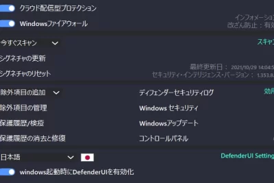 「Windows Defender 2ch：オンラインコミュニティの評判とレビュー」