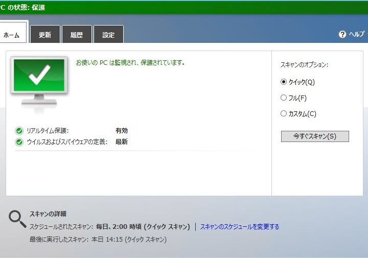Windows Server 2012 R2のWindows Defenderダウンロード方法